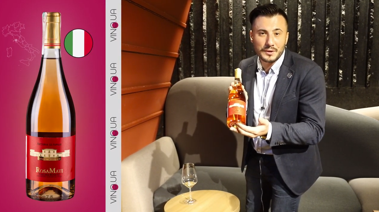 Вино Fattoria Le Pupille Rosa Mati, розовое сухое, 0,75 л, Тоскана ...